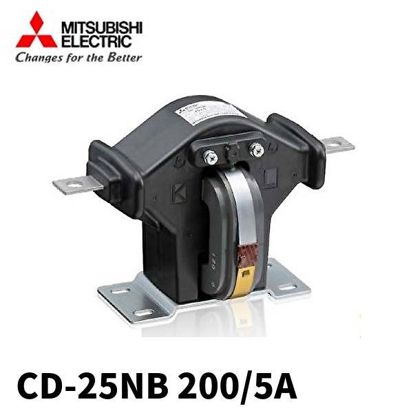 三菱電機（MITSUBISHI ELECTRIC） 【当日発送OK!】三菱電機 CD-25NB 200/5A 計器用高圧変流器 CDシリーズ ...