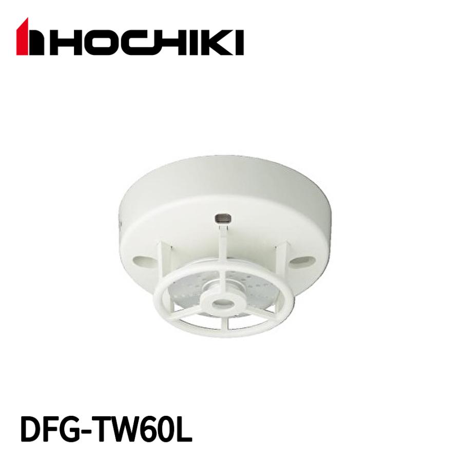 ホーチキ DFG-TW60L 定温式スポット型感知器 露出型 防水型 : 電材満サイ - 通販 - Yahoo!ショッピング