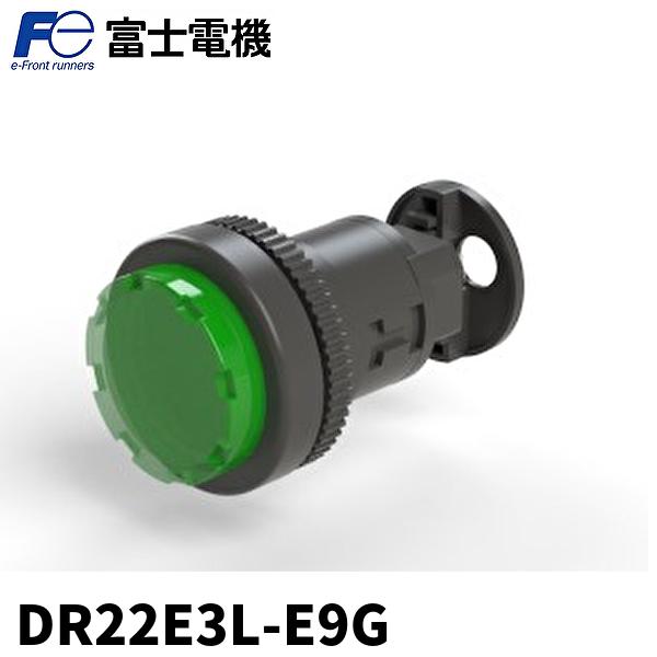 【当日発送OK！】富士電機 DR22E3L-E9 コマンドスイッチ 表示灯 DR22形 : 電材満サイ - 通販 - Yahoo!ショッピング