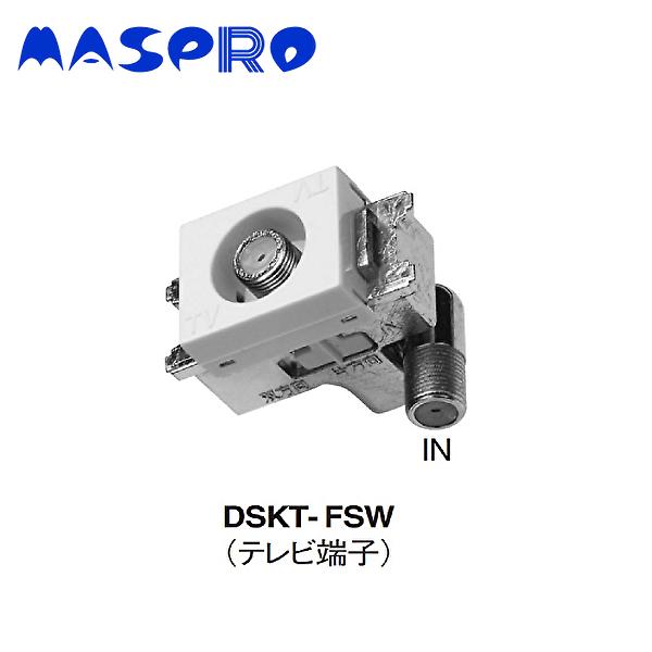 マスプロ 【当日発送OK!】マスプロ CATV・VU・BS・CS 直列ユニット 壁埋込・シールド型 DSKT-FSW 1端子型テレビ端子 ...
