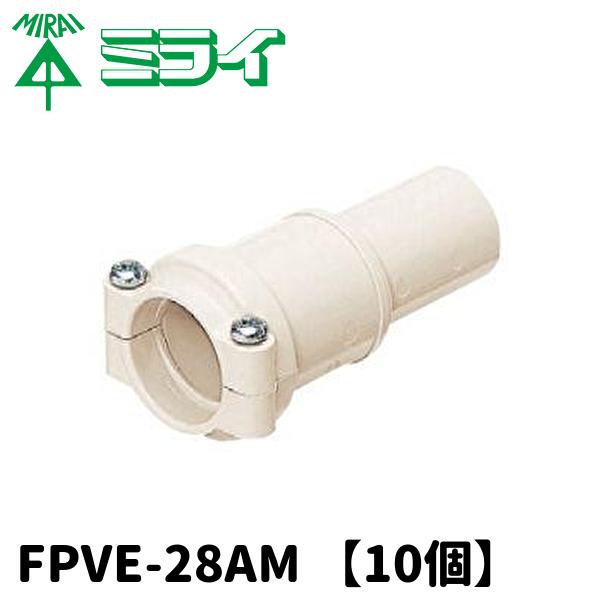 【10個入】 未来工業 FPVE-28AM アダプター PF管28⇔VE管付属品28 ミルキーホワイト : fpve-28am-10 : 電材満サイ - 通販 - Yahoo!ショッピング