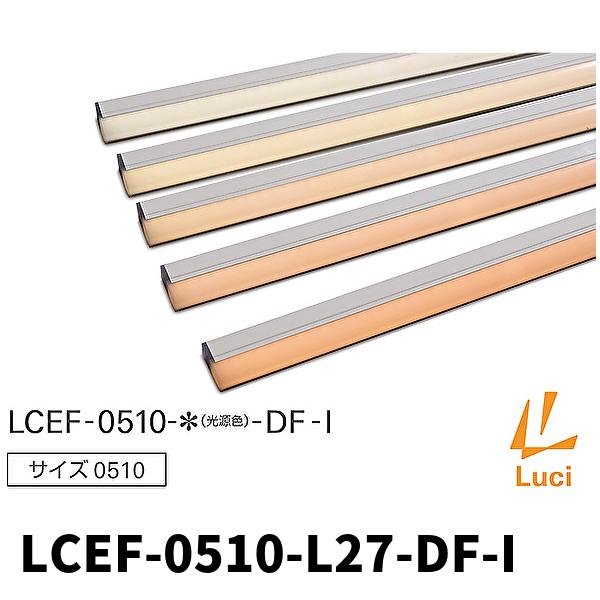 【当日発送OK】ルーチ LCEF-0510-L27-DF-I 間接照明 ライン照明 ルーチ・クレイドF L＝510 電球色 2700K 612lm : 電材満サイ - 通販 - Yahoo ...