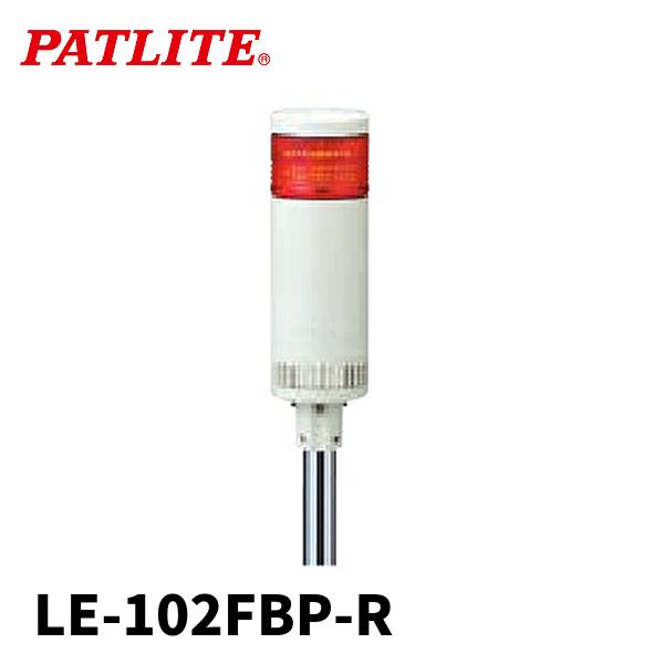 パトライト 【当日発送OK！】パトライト LE-102FBP-R LED積層信号灯 シグナル・タワー(R) ポール取付け式 ブザー付 1段 赤 : 電材満サイ - 通販 - Yahoo!ショッピング