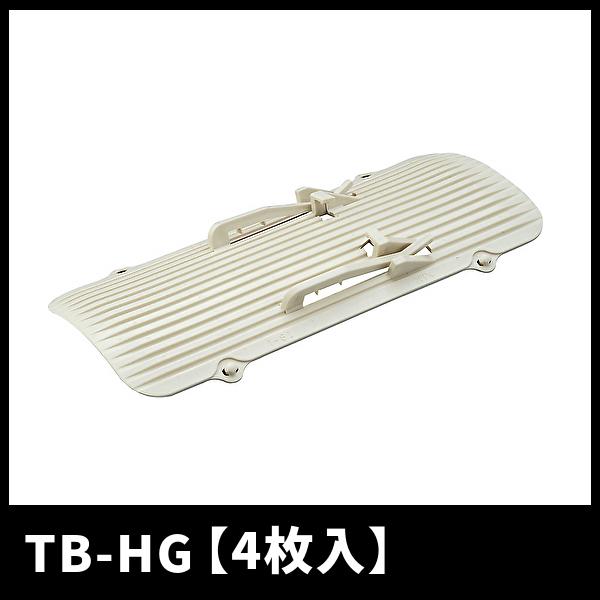 因幡電工 【当日発送OK！】因幡電工 TB-HG 保温材保護プレート 吊りバンド用 4枚入 国土交通省標準仕様書合致品 : 電材満サイ - 通販 - Yahoo!ショッピング