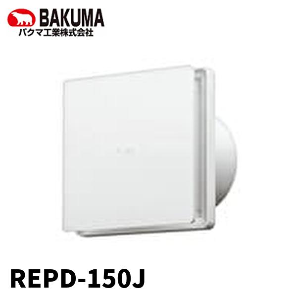 【アウトレット】REPD-150J バクマ工業 樹脂製プッシュ式レジスター 150φ 自然給気用 操作部脱着式 ねじなし : 電材満サイ - 通販 - Yahoo!ショッピング