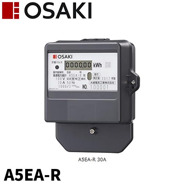 大崎電気工業 A5EA-R 100V 30A 50Hz 東日本 単相2線式 A5EA-R100V30A50Hz 電子式電力量計 : ma5ea ...