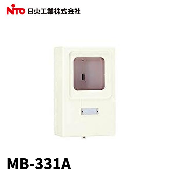 日東工業 【当日発送OK！】日東工業 MB-331A MB形 化粧ボックス 本体色 アイボリー 単(三)相3線式 120・30A 1コ用 ...