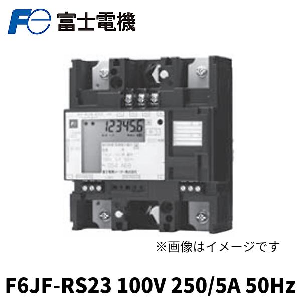【当日発送OK】富士電機メーター F6JF-RS23 ブレーカータイプ電力量計 単相3線式 100V 250/5A 50Hz 未検定品 ...