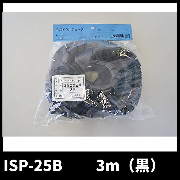 【当日発送OK！】石田電業社 ISP-25B スパイラルチューブ PEポリエチレン製 耐候性 黒 3m 結束範囲25〜27mm : 電材満サイ ...