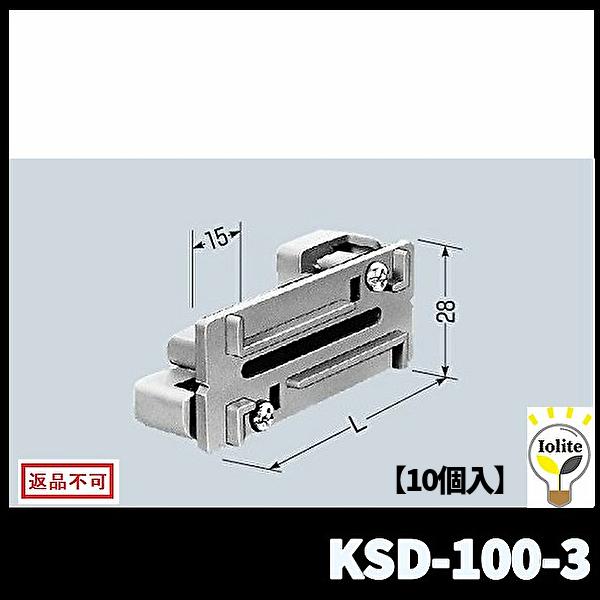 【当日発送OK！】未来工業 KSD-100-3 軽量間仕切り台座 10個入り : mksd-100-3 : 電材満サイ - 通販 - Yahoo!ショッピング