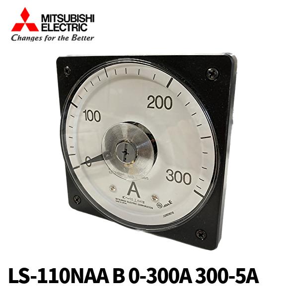 三菱電機 【当日発送OK！】三菱電機 LS-110NAA B 三菱指示電気計器 交流電流計 広角度計器 LS-NAAシリーズ 0-300A ...