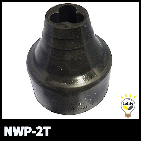 【当日発送OK！】JAPPY NWP-2T 引込管防水ゴムカバー ボウスイカバー トリプレックス専用 : 電材満サイ - 通販 - Yahoo!ショッピング
