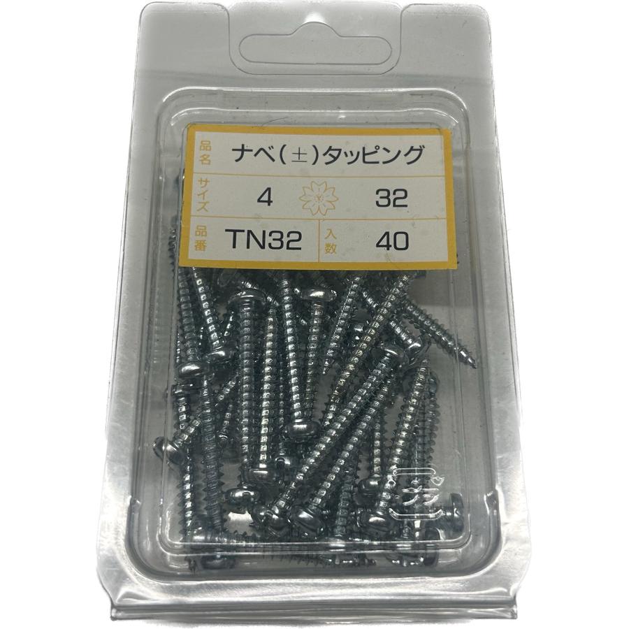 【当日発送OK！】ナベ(土) タッピング TN32 サイズ4-32 : mtn32 : 電材満サイ - 通販 - Yahoo!ショッピング