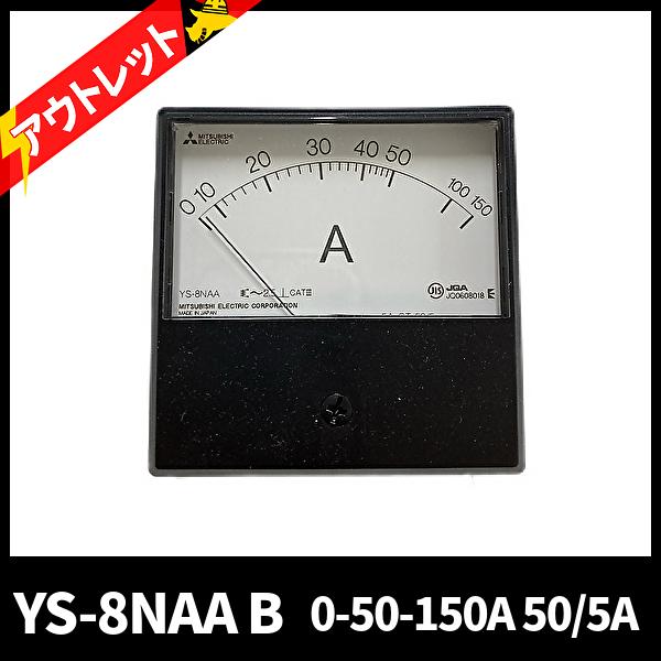 三菱電機 【当日発送OK！】三菱電機 YS-8NAA B 指示電気計器 角形計器 Y-Nシリーズ 0-50-150A 50/5A [アウトレット] : 電材満サイ - 通販 - Yahoo ...