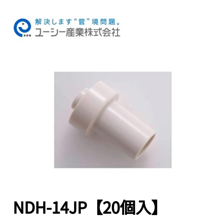 【当日発送OK!】 NDH-14JP ユーシー産業 VE管用ジョイント φ18 断熱ドレンホース ルームエアコン用 20個入 : 電材満サイ ...