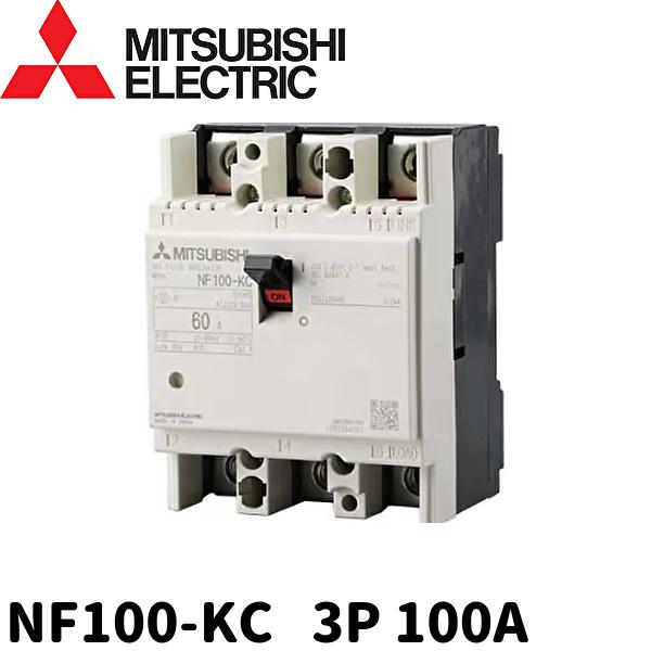 【当日発送OK】三菱電機 NF100-KC 3P 100A 定格電流60〜100A ノーヒューズ遮断器 分電盤・制御盤用 JIS協約形 : nf100-kc-3p-100a : 電材満サイ ...