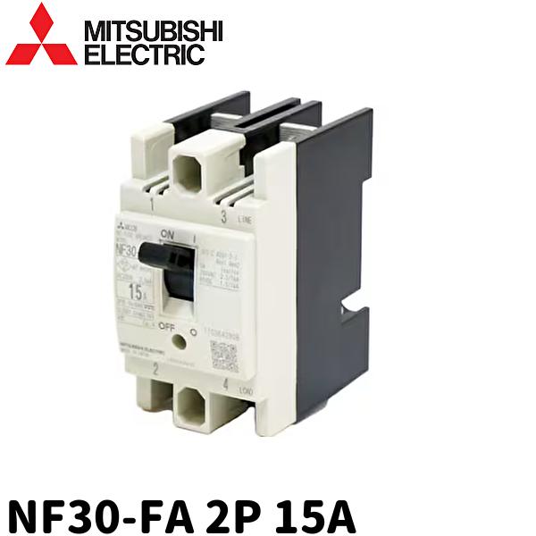 三菱電機 【当日発送OK】三菱電機 NF30-FA 2P 15A ノーヒューズ遮断器 : 電材満サイ - 通販 - Yahoo!ショッピング