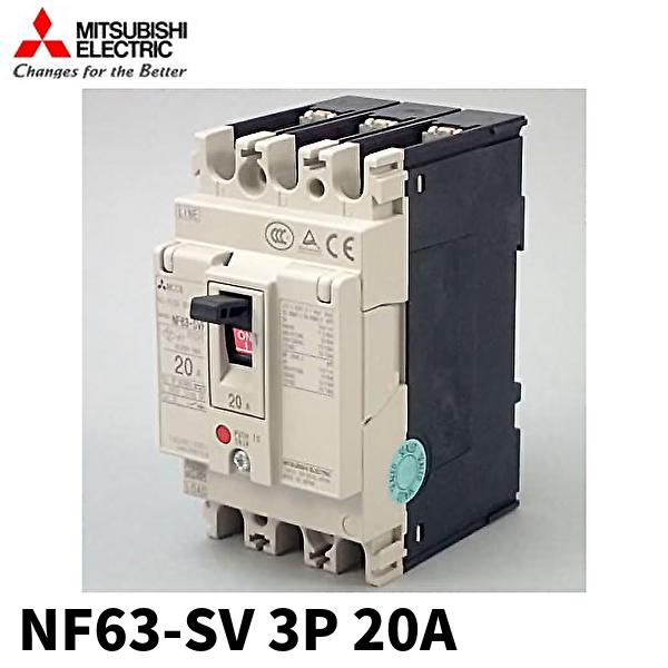 三菱電機 【当日発送OK】三菱電機 ノーヒューズ遮断器 NF63-SV 3P 30A 汎用品 表面形 AF50 : 電材満サイ - 通販 - Yahoo!ショッピング