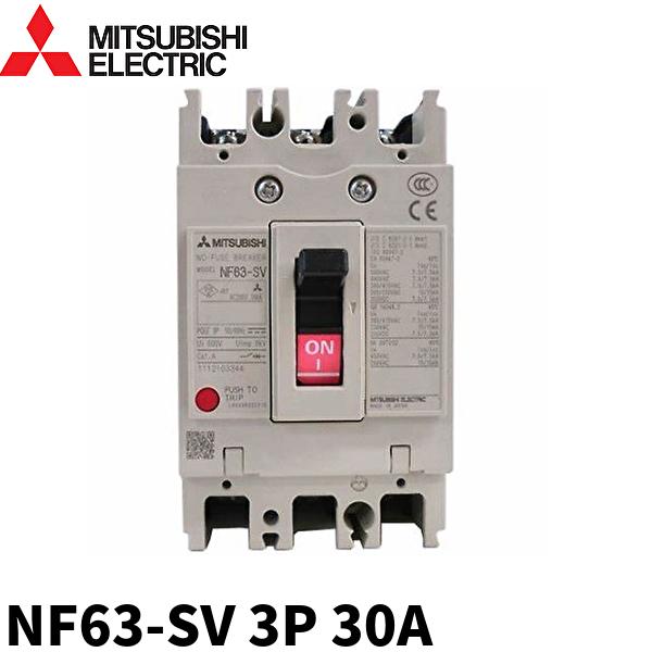 三菱電機 【在庫あります！】ノーヒューズ遮断器 NF63-SV 3P 30A : 電材満サイ - 通販 - Yahoo!ショッピング