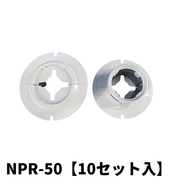 【当日発送OK！】古河エレコム NPR-50 プチロク ケーブル・電線管貫通部防火措置キット 国土交通大臣認定品 10セット入 : 電材満サイ ...