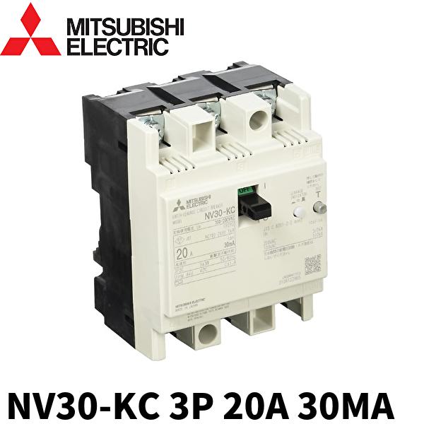 三菱電機 【在庫あります！】分電盤・制御盤用遮断器 NV30-KC-3P-20A-30MA : 電材満サイ - 通販 - Yahoo!ショッピング