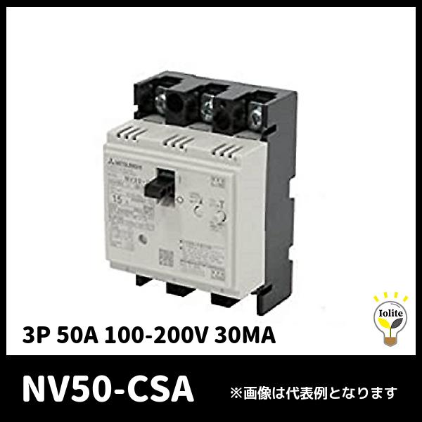 三菱電機 【当日発送OK！】三菱電機 漏電遮断器 高調波・サージ対応形 NV-Cシリーズ (経済品) NV50-CSA 3P 50A 100-200V 30MA : 電材満サイ - 通販 ...