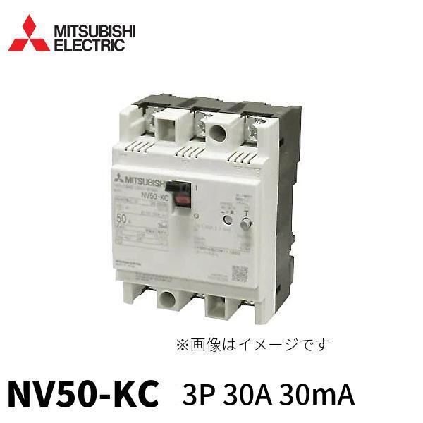 三菱電機 （在庫あります！）三菱電機 NV50-KC 3P 30A 30mA 漏電遮断器 3極 AC 100-200V NN : 電材満サイ - 通販 - Yahoo!ショッピング