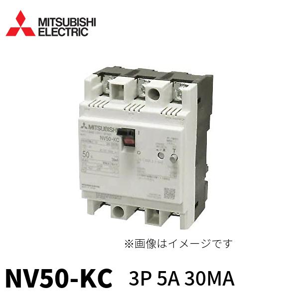 三菱電機 【当日発送OK！】三菱電機 NV50-KC 3P 5A 30MA (漏電遮断器) (3極) (AC 100-200V) NN : 電材満サイ - 通販 - Yahoo!ショッピング