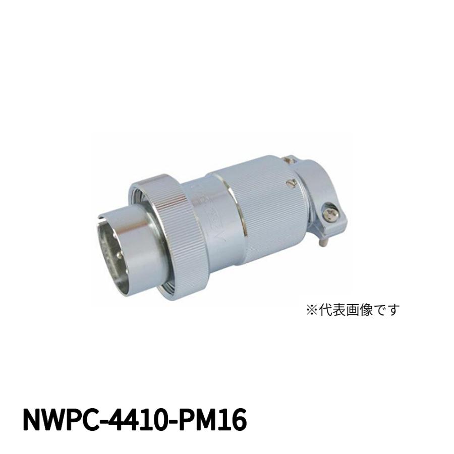【当日発送OK!】 NWPC-4410-PM16 七星科学研究所 NWPCシリーズ 防水メタルコネクタ ストレートプラグ NWPC44 10極 PM16 : 電材満サイ - 通販 ...
