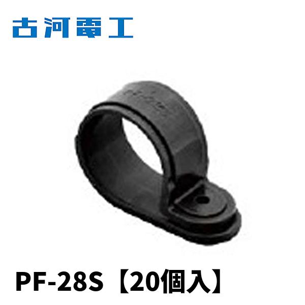 【当日発送OK！】古河電工 PF-28S 片サドル グレー 20個入り : 電材満サイ - 通販 - Yahoo!ショッピング