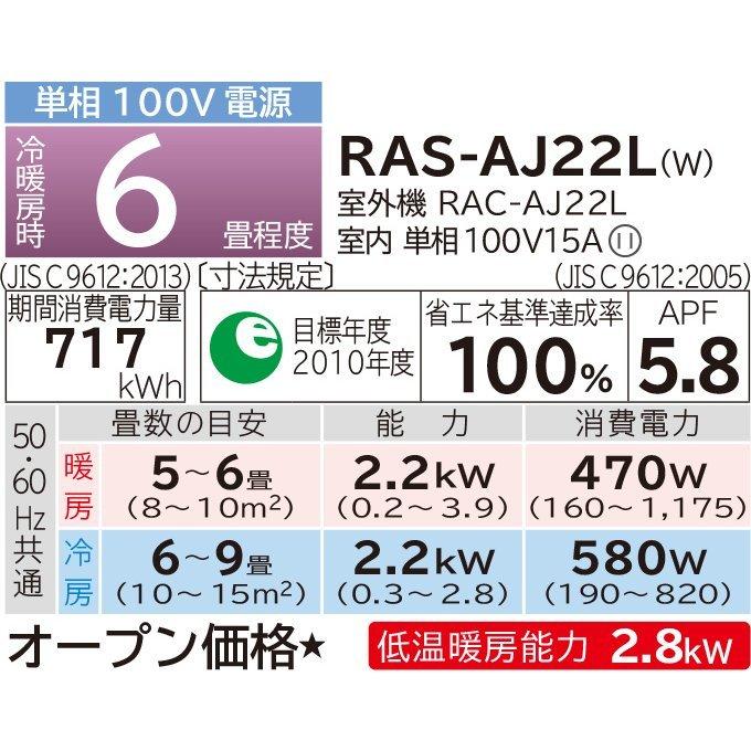白くまくん (在庫あり!) 日立 AJシリーズ RAS-AJ22L-W 6畳用 ルームエアコン コンパクト設計 単相100V スターホワイト : 電材満サイ - 通販 - Yahoo!ショッピング