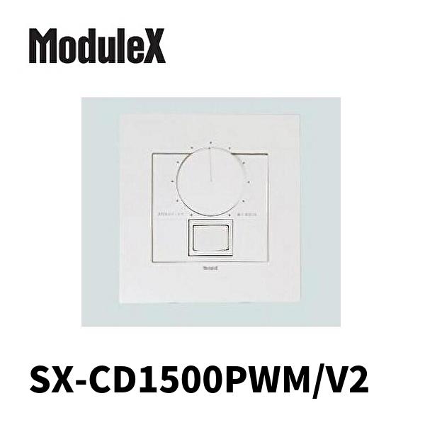 【当日発送OK！】Modulex モデュレックス SX-CD1500PWM/V2 LED調光器 PWM調光方式 DIMMER1500VA 定格15A : 電材満サイ - 通販 - Yahoo ...