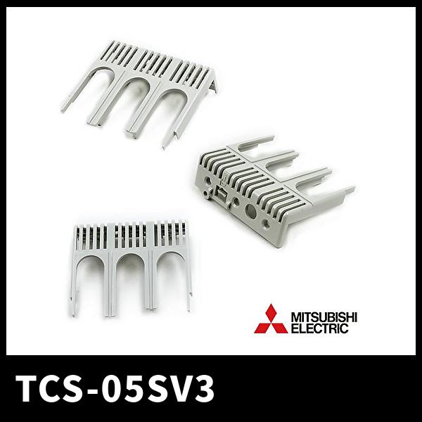 三菱電機 【当日発送OK！】三菱電機 TCS-05SV3 小形端子カバー NN : 電材満サイ - 通販 - Yahoo!ショッピング