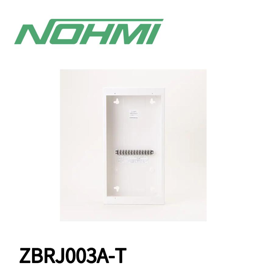能美防災 【当日発送OK!】 ZBRJ003A-T 能美防災株式会社 NOHMI 機器収容箱用 露出ボックス [インボイス対応] : 電材満サイ - 通販 - Yahoo!ショッピング