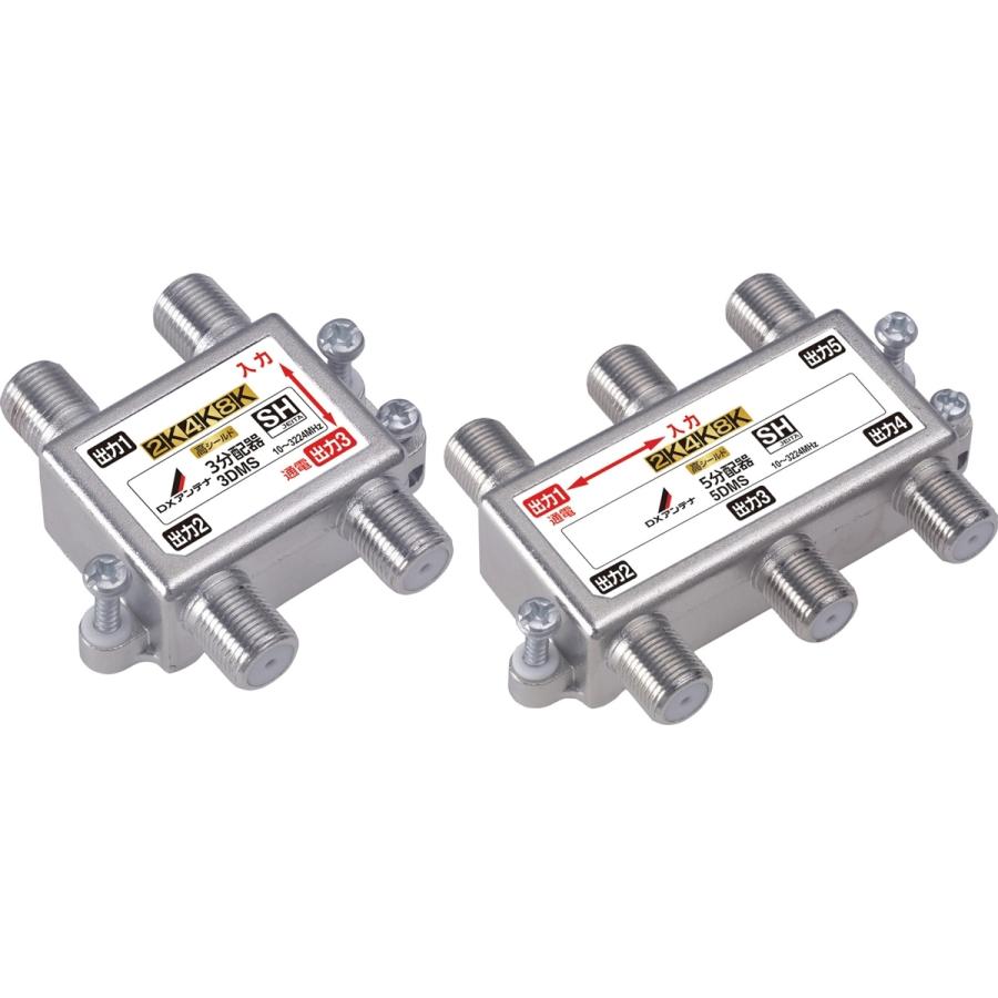 DXアンテナ DX 8DMS 8分配器 【4K.8K対応】(1端子通電) : 電材ネット - 通販 - Yahoo!ショッピング