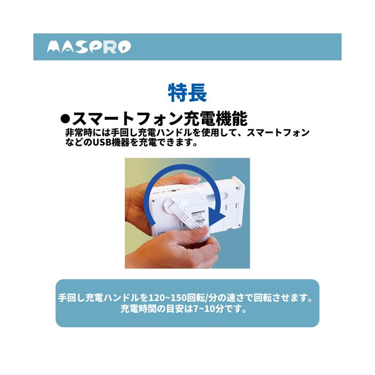 マスプロ 新発売 マスプロ HCTVR2 手回し充電テレビ・ラジオ（4種類の電源に対応)、コンデンサ蓄電方式 : 電材ネット - 通販 - Yahoo!ショッピング