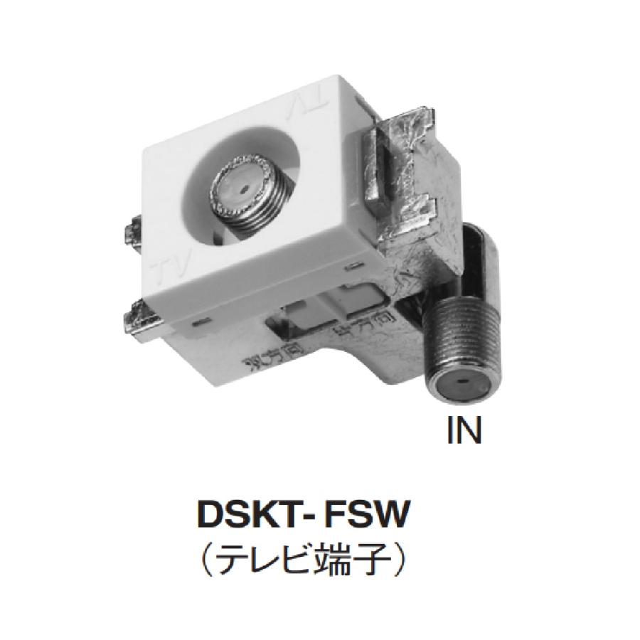 マスプロ（MASPRO） マスプロ電工 CATV・VU・BS・CS 直列ユニット 壁埋込・シールド型 DSKT-FSW 1端子型テレビ端子 ...