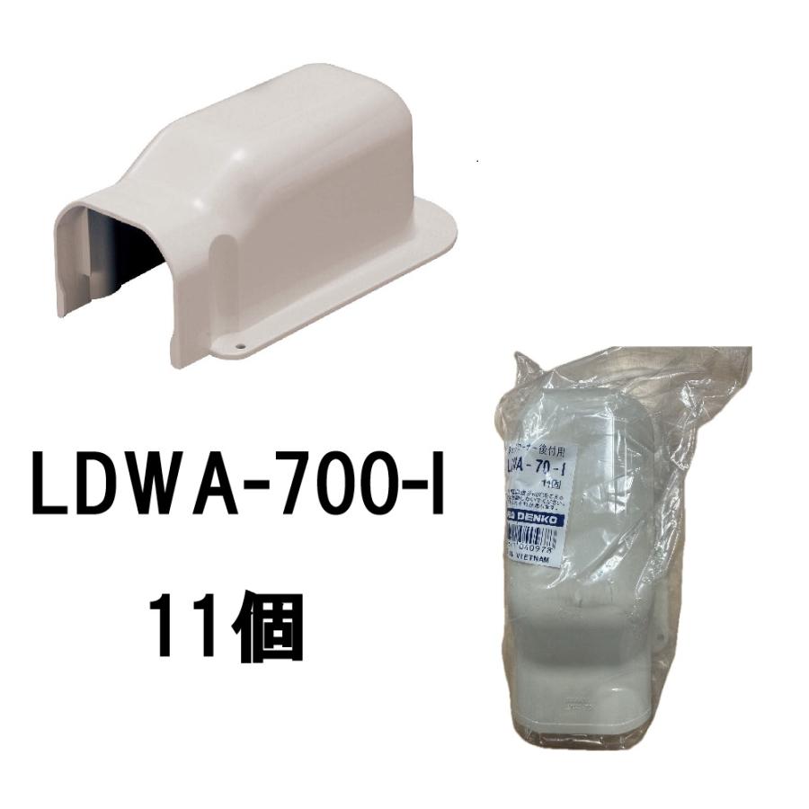 因幡電工 【アウトレット品】因幡電工(INABA) 配管カバー12種 33個セット(LDWA-70-I/LDC-70/LDW-70-K ...