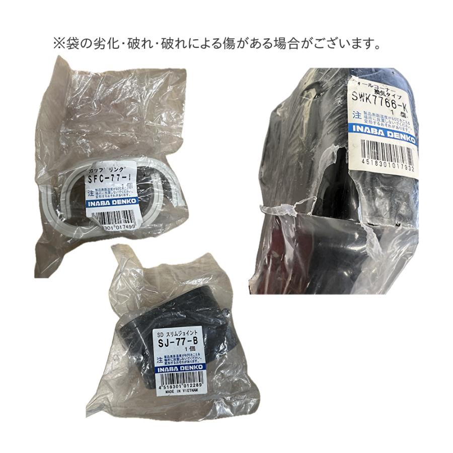 因幡電工 【アウトレット品】因幡電工(INABA) 配管化粧カバー 13種42個セット スリムダクト(SD) [SWK-77N-I/SK-77-I/SPCB-77-I/SWC-77-I/SKM ...