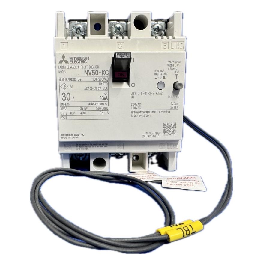 三菱電機 三菱電機(MITSUBISHI) 分電盤・制御盤用遮断器 漏電遮断器 NV-KCシリーズ NV50-KC 3P 30A AC100-200V 30MA W TBL-1R付 : 電材 ...