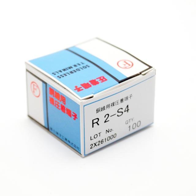 冨士端子工業 冨士端子工業 銅線用裸圧着端子(R型) 丸形 R2-S4 100個入 : 電材アイオライト遠藤照明専門館 - 通販 - Yahoo!ショッピング