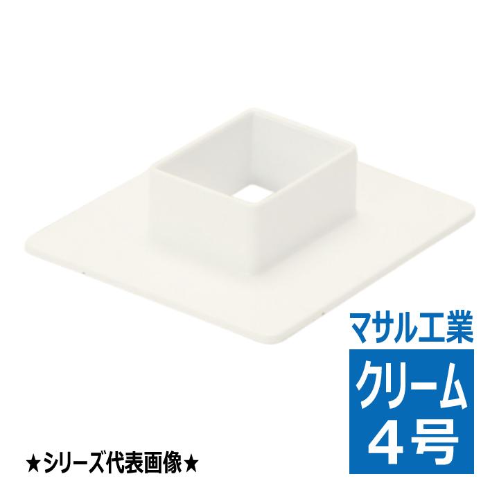 MDF45 フランジ 4号 エムケーダクト クリーム マサル工業 : 電材王ヤフー店 - 通販 - Yahoo!ショッピング