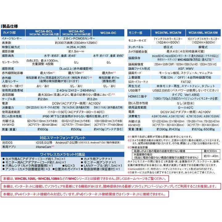 マスプロ 防犯カメラ WC3A-BCL センサーライト付ワイヤレスフルHDカメラ 増設カメラ 300万画素 センサーライト付 WC3ABCL : 電材王ヤフー店 - 通販 - Yahoo!ショッピング