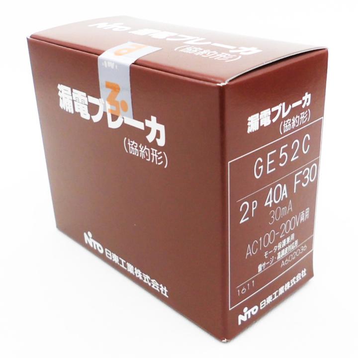 GE52C 2P 40A F30 日東工業 漏電ブレーカ 協約形 GE-C NITO : nitto-ge52c2p40af30 : 電材王 ...