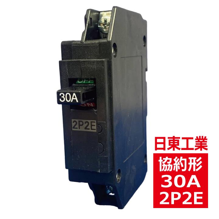 日東工業 NX52A 2P 30A スリムサーキットブレーカ nx52a2p30a : 電材王ヤフー店 - 通販 - Yahoo!ショッピング
