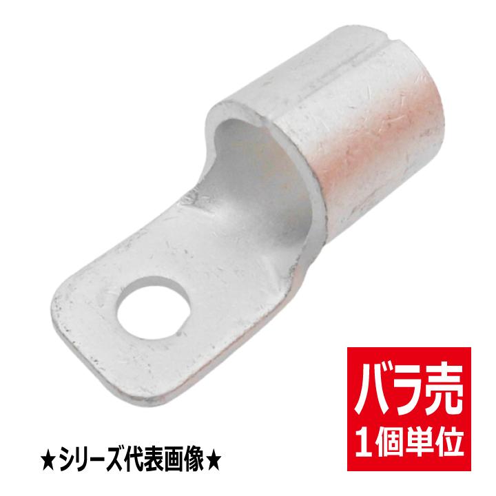 バラ売り CB60-8 低圧開閉器用裸端子 CB形 : 電材王ヤフー店 - 通販 - Yahoo!ショッピング