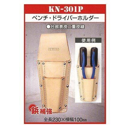 ニックス KNICKS ペンチ・ドライバーホルダー 2段吊 KN-301P : kn301p : 電材スーパーYOUモール - 通販 - Yahoo!ショッピング