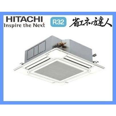 業務用エアコン 日立 3馬力 てんかせ4方向 シングル 省エネの達人 三相200V RCI-GP80RSH1（2017年度製） :rcigp80rsh:電材スーパーYOUモール - 通販 ...