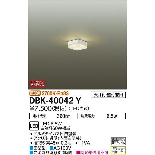 DAIKO [特価!]DAIKO DBK-40042Y ブラケットライト JAN4955620664254 Szaiko K : 電材屋でんちゃんアウトレット店 - 通販 - Yahoo!ショッピング