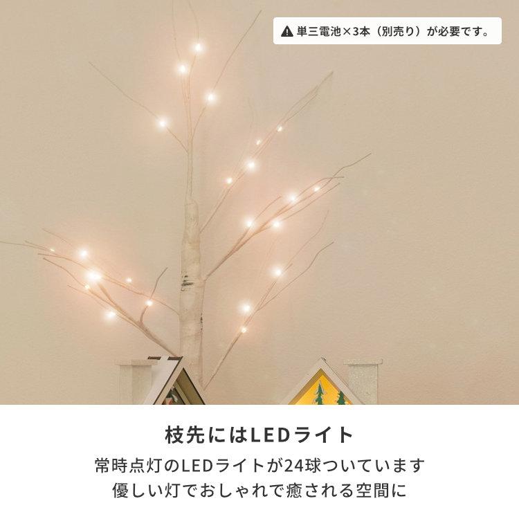 ブランチツリー 白 60cm LEDツインクル 白樺 飾り クリスマスツリー 卓上 :307-00004:家具インテリア DENZO - 通販 - Yahoo!ショッピング